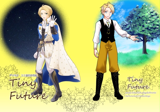 Tiny Future - ほしがき親衛隊 - BOOTH