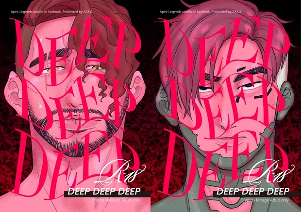 DEEP DEEP DEEP - Kakuland - BOOTH