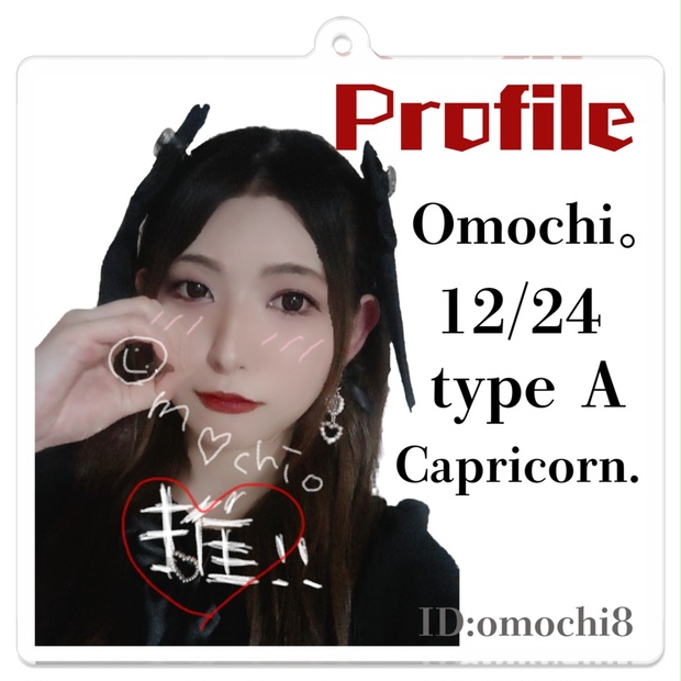 おもち。プロフィールキーホルダー - One! Life with Omochi。 - BOOTH