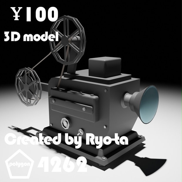 [3Dモデル] 映写機 - Ryo-ta - BOOTH