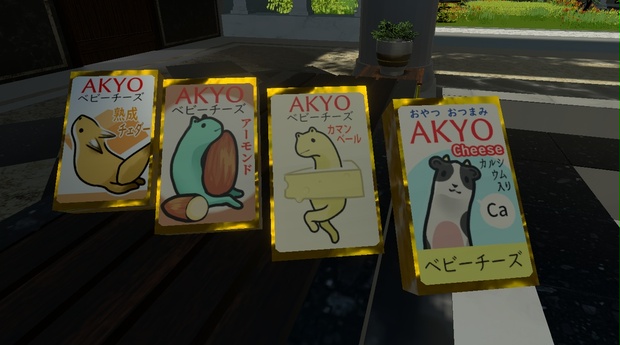 AKYOベビーチーズ - くろわしハンディクラフト - BOOTH