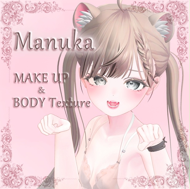 【Manuka ♥ マヌカ】 Make up & Body texture ♥ - Jumeok - BOOTH