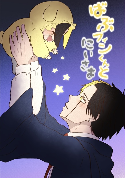 おたんこなす牧場 - BOOTH