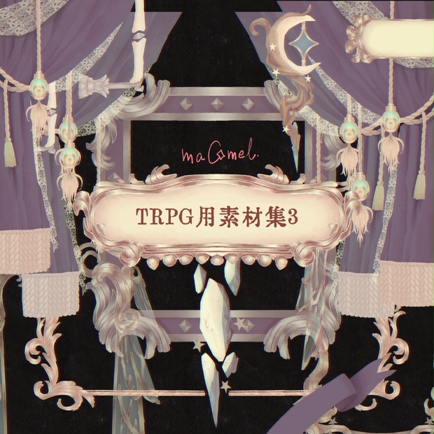 TRPG用素材集3 - maGmel web shop - BOOTH