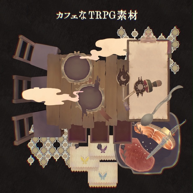 カフェなTRPG素材 - maGmel web shop - BOOTH