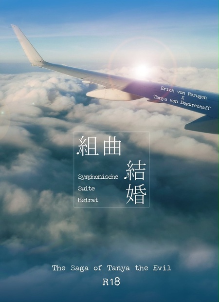 組曲 結婚 - Gin-ba-tei - BOOTH