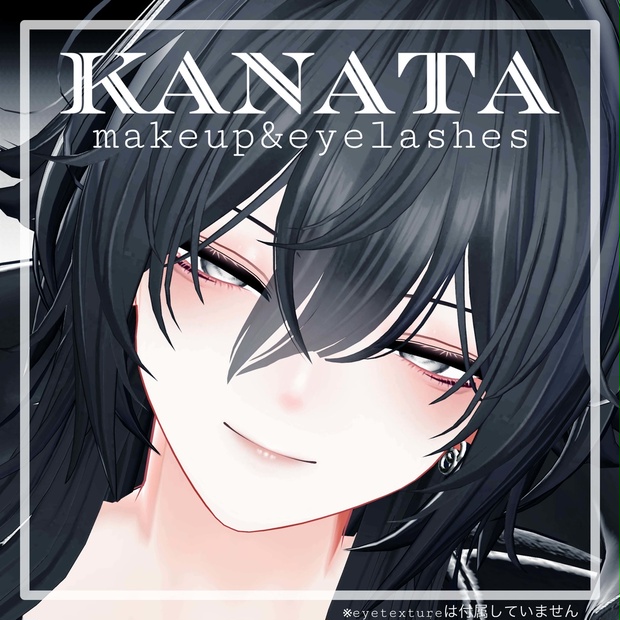 【Kanata専用】Makeup&Eyelash Texture - ln_x_nl - BOOTH