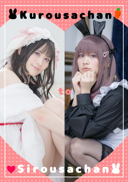 【写真集】Kurousachan to Sirousachan - Petit mate - BOOTH