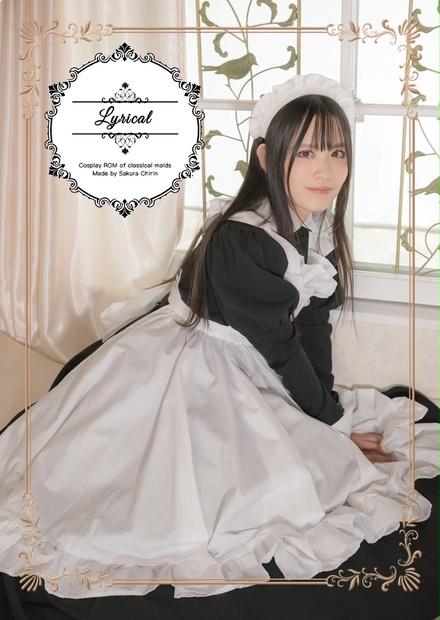 【DL】Lyrical（クラシカルメイドROM） - Petit mate - BOOTH