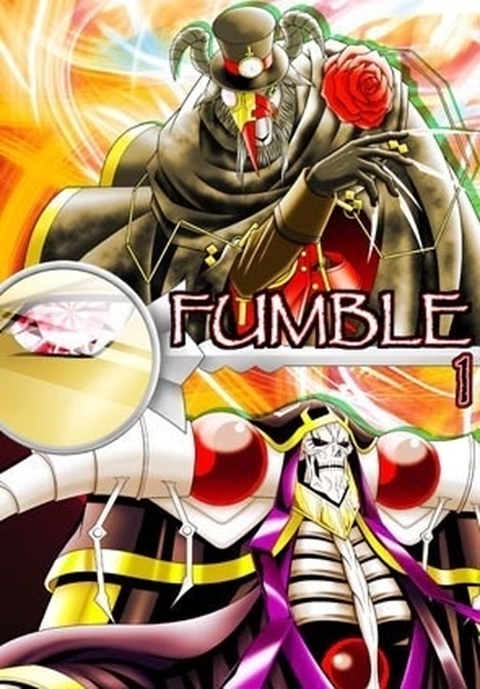 FUMBLE 1 - 追 儺 - BOOTH