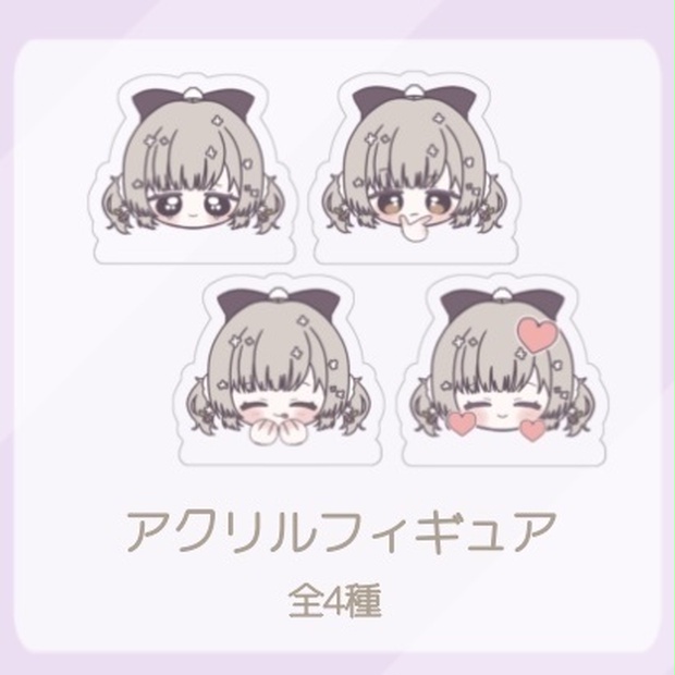 ミニアクリルフィギュア - miya BOOTH - BOOTH