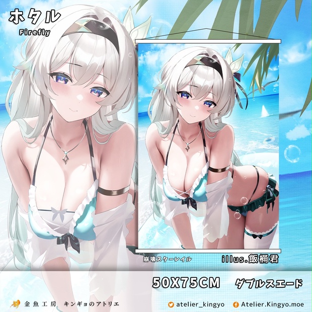 【崩壊スターレイル】ホタル、ロビン「受注生産」 - atelier-kingyo - BOOTH