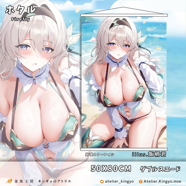 【崩壊スターレイル】ホタル、マダムヘルタ、星見 雅、エレン・ジョー、ジェーン・ドゥ 、「受注生産」c105 - atelier-kingyo - BOOTH