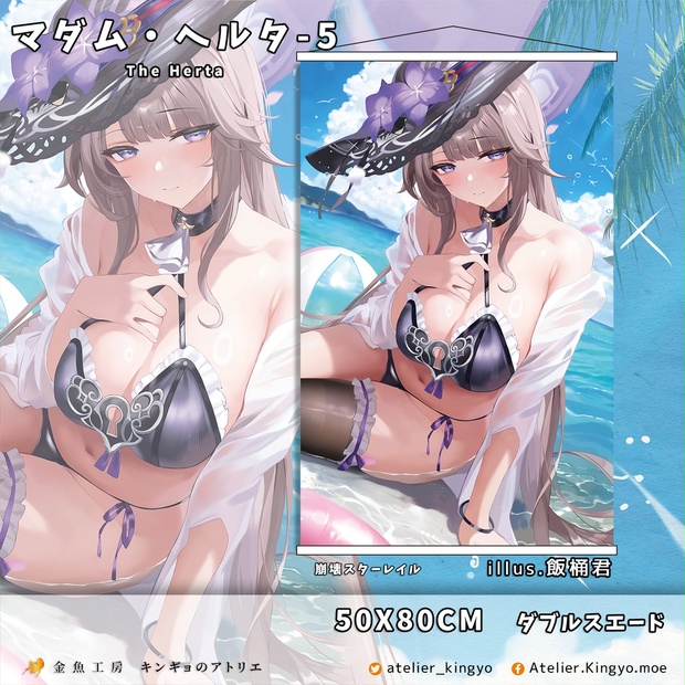 C106【崩壊スターレイル】マダム・ヘルタ、キャストリス、アグライア、【鳴潮】ザンニー、 タペストリー - atelier-kingyo - BOOTH