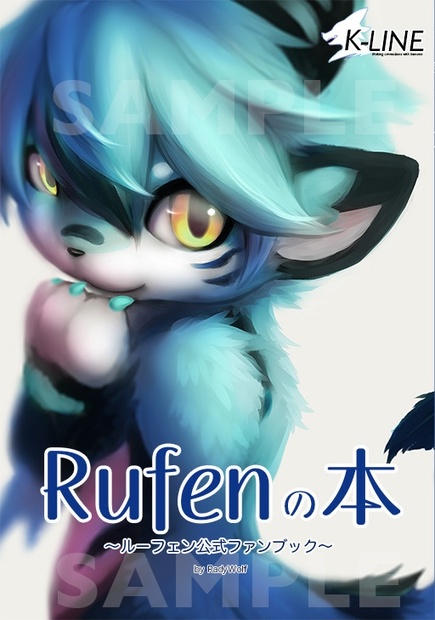 Rufenの本 - K-LINE - BOOTH