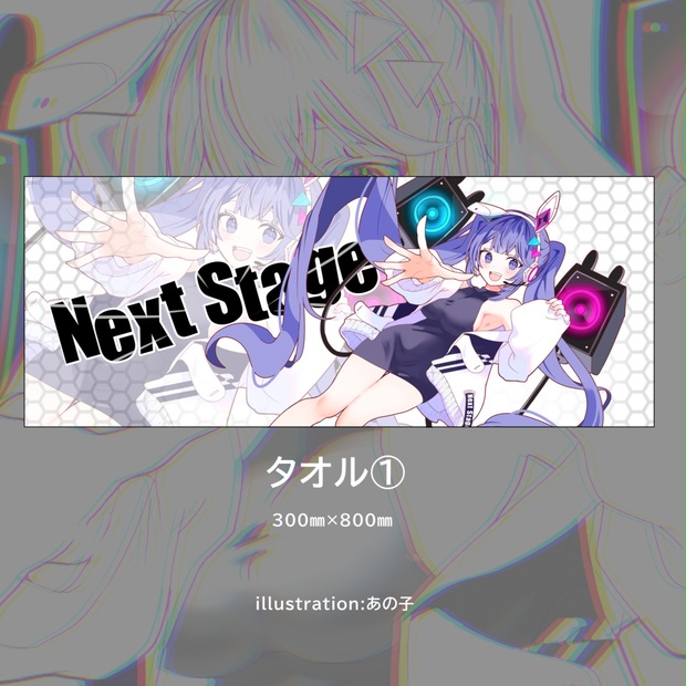ボルテNEXTSTAGE - BOOTH