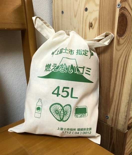 【匿名配送】上富士市 指定ゴミ袋風 コットンバッグ - -863M - BOOTH