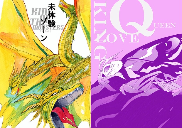 未体験ゾーン - kdtr - BOOTH