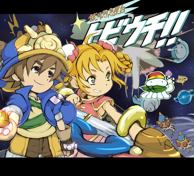 【体験版】銀河烈急屋台トビウチ!! - KPC - BOOTH