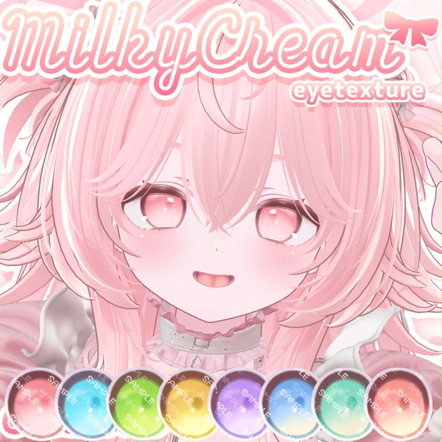 ショコラ専用💜MilkyCream💛【EYE ＋ Eyelash texture】 - imodo - BOOTH