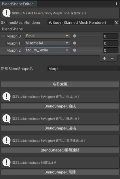 BlendShapeEditor - ひゅーらー - BOOTH