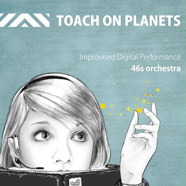 Toach on planets(通販版) - 46s orchestra - BOOTH