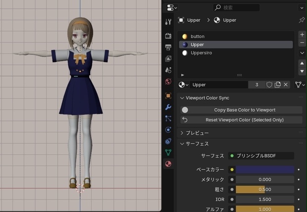 ソリッドモードでマテリアル色を表示する「copy_base_to_viewport_v1.0」 - orbit-lab - BOOTH