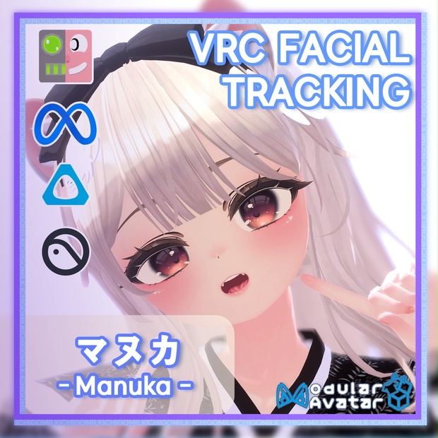 マヌカ(Manuka) Facial Tracking - 🍓いちご🥛 - BOOTH