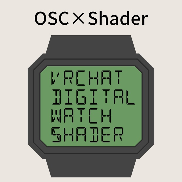 【OSC】VRChat Digital Watch Shader - Bushiduction - BOOTH