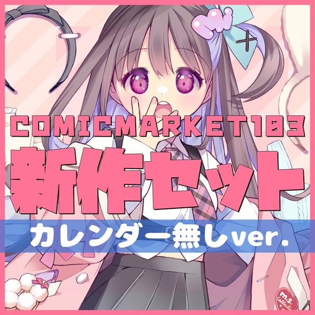 matsudastyle - BOOTH