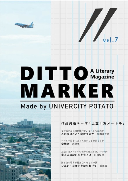 DITTO MARKER vol.7 - ゆにぽストア - BOOTH