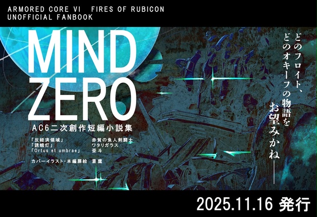 MIND ZERO - alesiaud - BOOTH