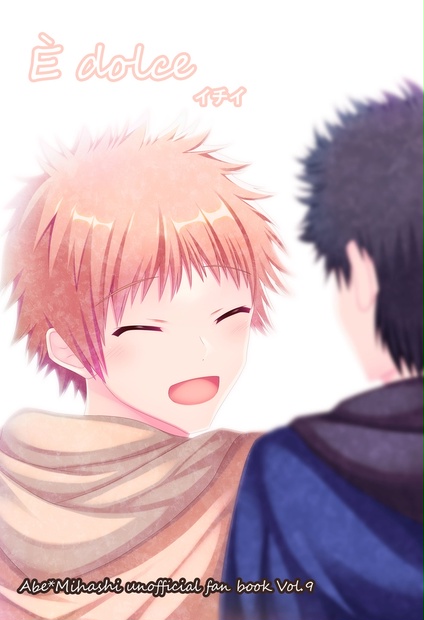 È dolce - John Doe - BOOTH