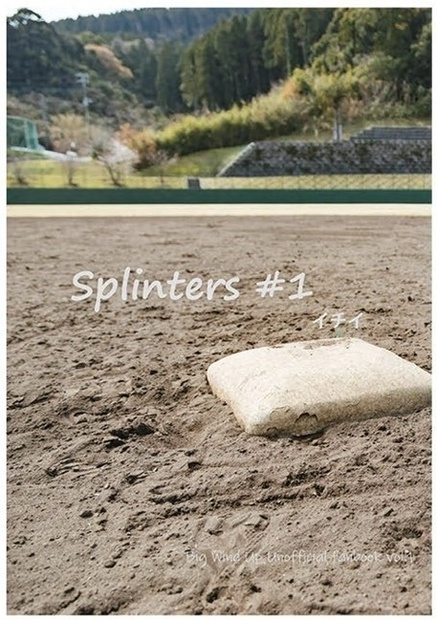 Splinters #1 - John Doe - BOOTH
