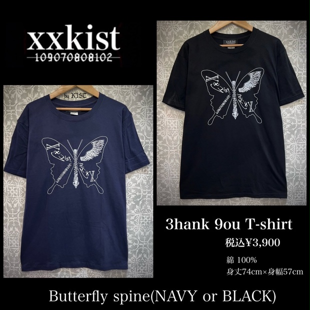 3hank 9ou Tshirt─ Butterfly spine─【破格の税込¥3,900 ️】 - xxkist Hideout shop ...