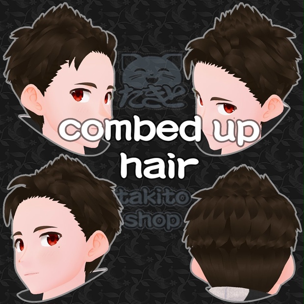 梳いた『 Combed up Hairstyle 』髪 - takitoshop - BOOTH