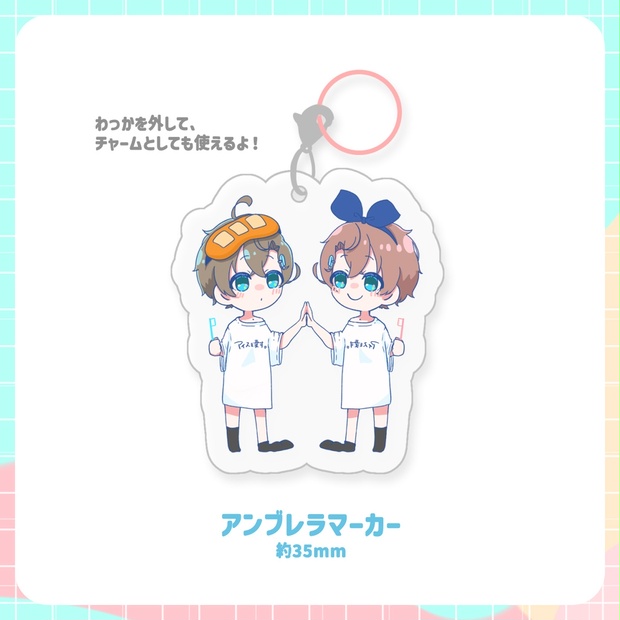 ☔アンブレラマーカー🍨 - micro-soft - BOOTH