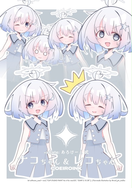 【COEIROINK】ナコちゃん&レコちゃんのファンメイド立ち絵素材 - あろけーとの部屋 - BOOTH