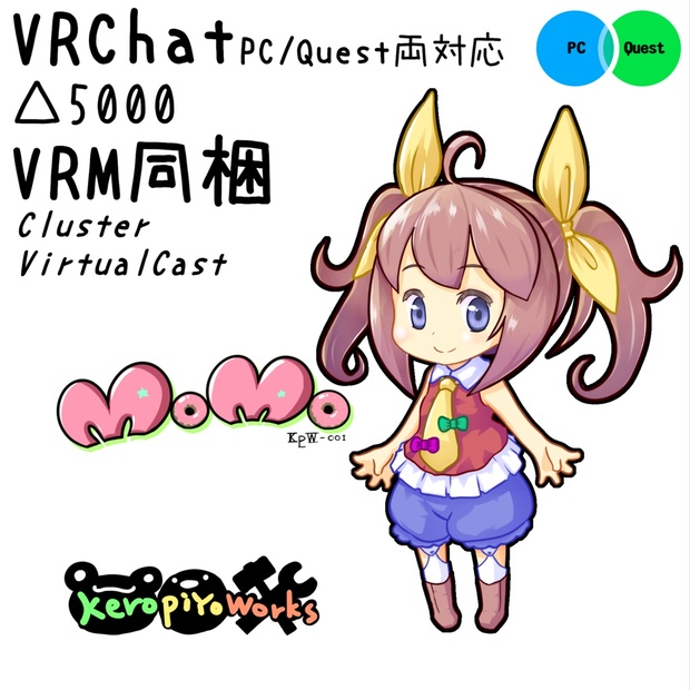 【オリジナル3Dアバター】KPW-001 momo (VRChat PC/Quest VirtualCast/Cluster対応) - KeroPiyoWorks - BOOTH