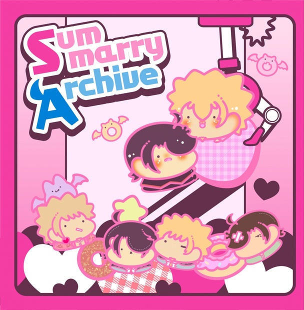 Summarry Archive【C103新刊】 - スグリばたけ - BOOTH