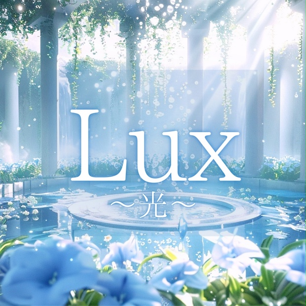 Lux ~光~ - EARTH SONGS Alice Kugui - BOOTH
