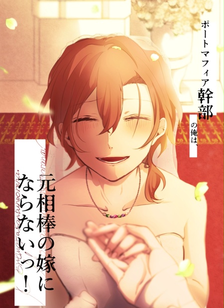 seiheki-minto - BOOTH