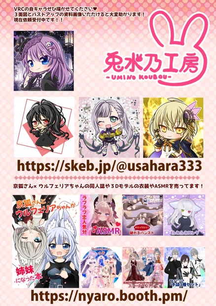 兎水乃工房-UMINO KOUBOU- - BOOTH