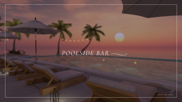 【VRC向けワールド】Poolside Bar - どんぐりのお店 - BOOTH