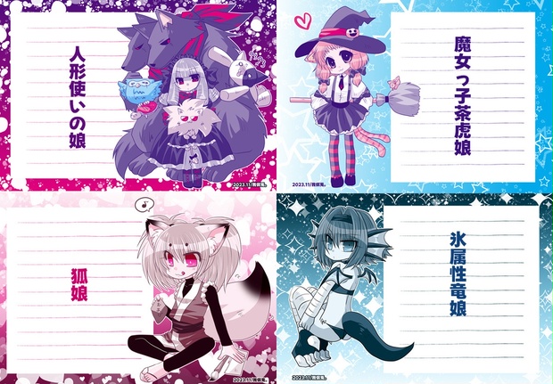 創作少女B6便箋（2色刷り） - 我侭兎。 - BOOTH