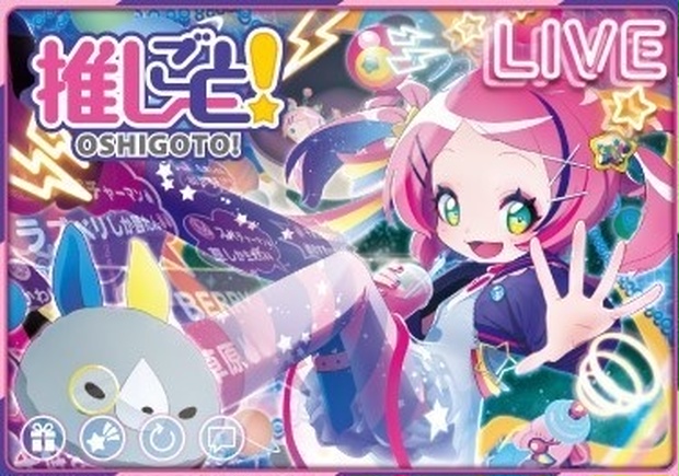 推しごと！ - WitOne - BOOTH