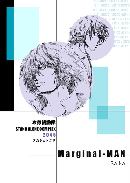 【タカトグ】Marginal-MAN【全年齢】 - 工房やいじ堂 - BOOTH