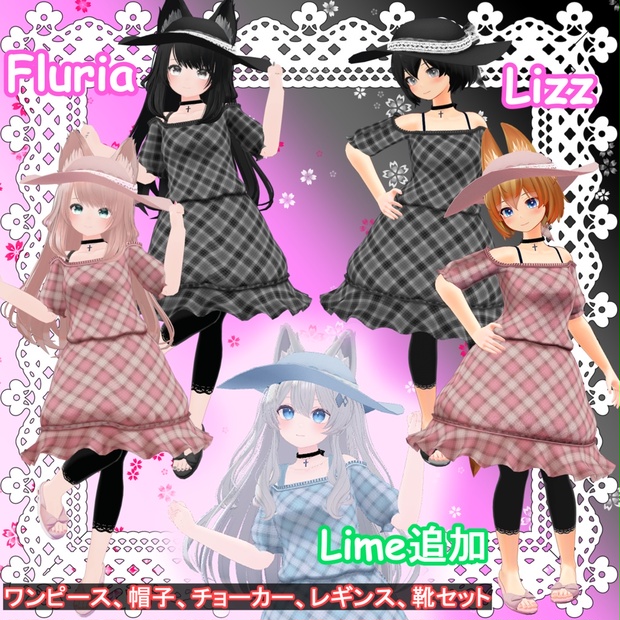 【Lizz Sigma.Fluria.Lime】 ワンピースセット【VRChat】 - みかんのはこにわ-MIKAN NO HAKONIWA ...