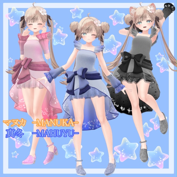 ドレスセット マヌカ MANUKA 真冬 Mahuyu - みかんのはこにわ-MIKAN NO HAKONIWA- - BOOTH