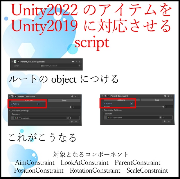 （無料）【商品組み込み可能】Unity2022→Unity2019の対応script - もるラボ~Moruton Laboratory~〜 - BOOTH